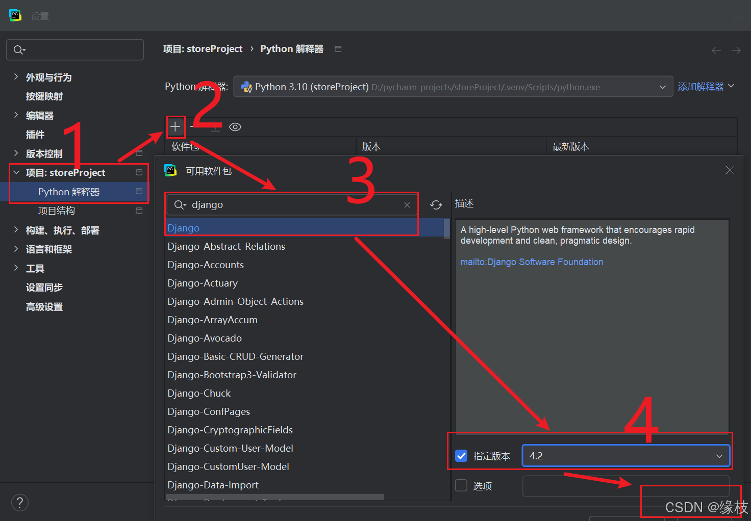 2024新版pycharm（python3.10+django4.2）框架快速搭建-CSDN博客