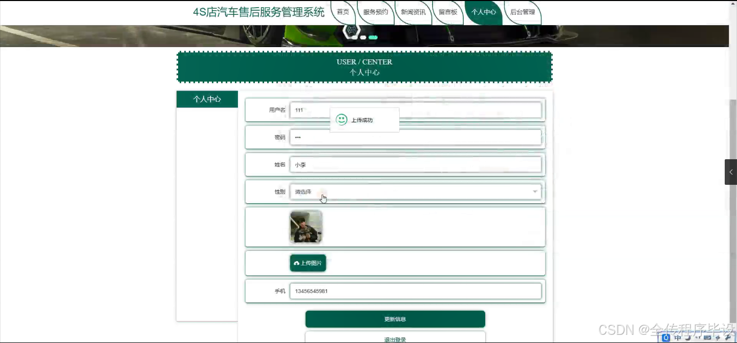 Java计算机毕业设计4s店汽车售后服务管理系统（开题程序论文）基于java的4s店维修管理系统的设计与实现选题审核意见 Csdn博客