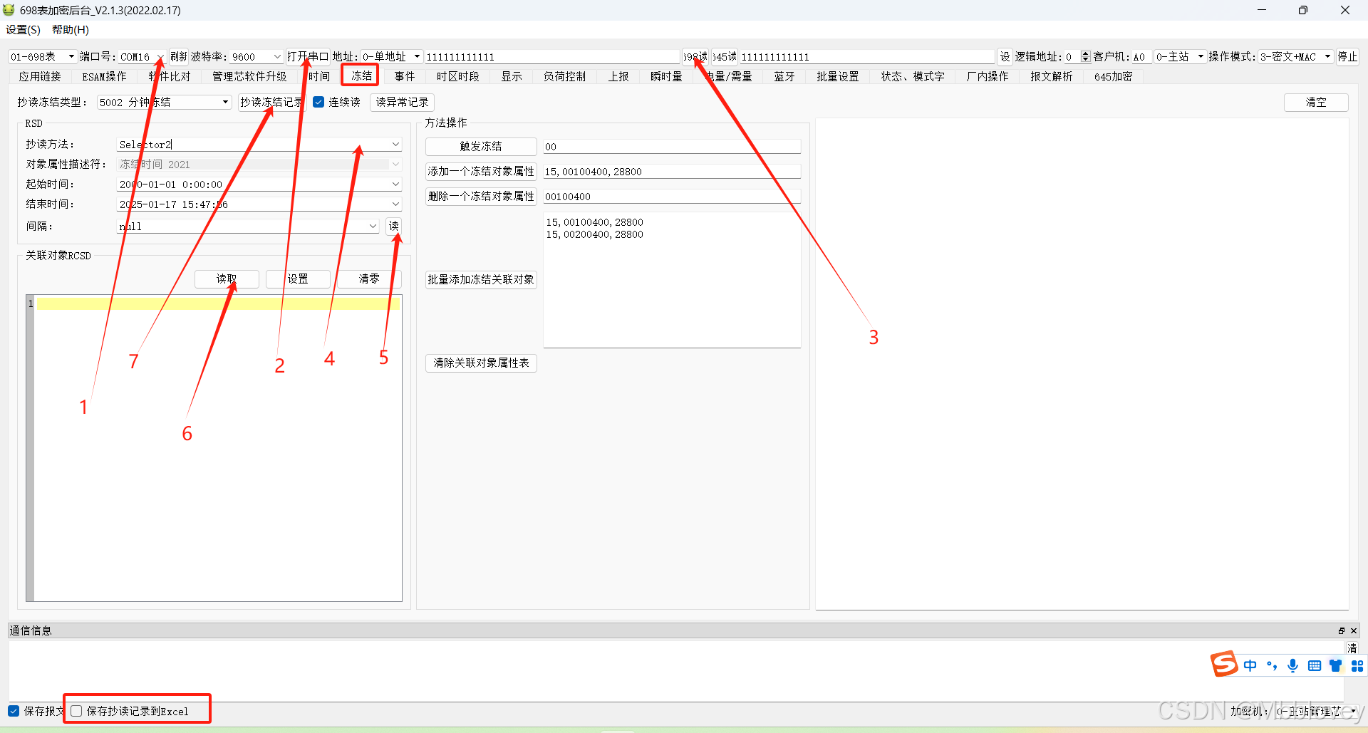 国网698.45通讯协议数据抄读软件_载波手操器抄表698报文-CSDN博客