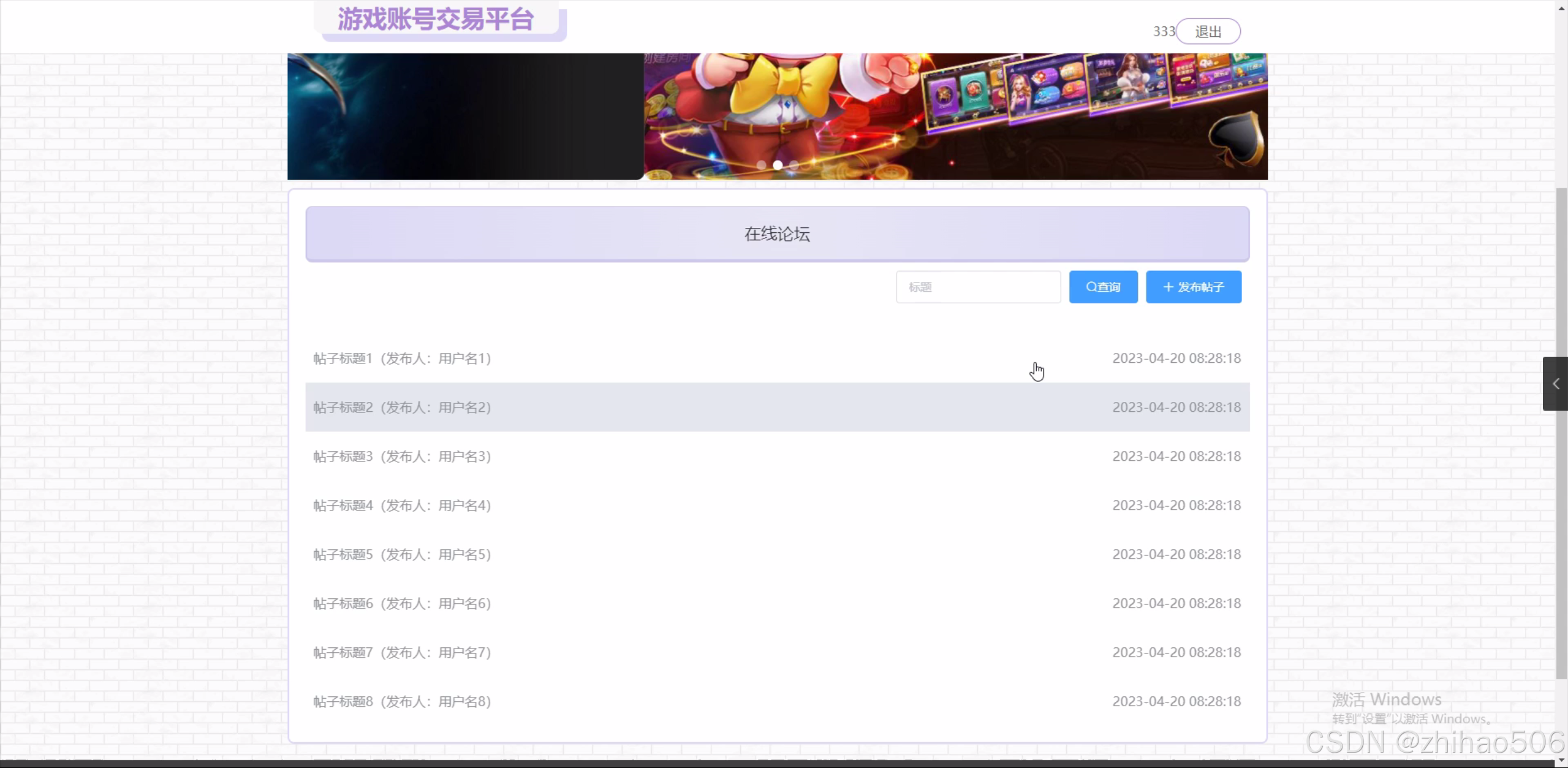 基于pythonflask框架的游戏账号交易平台(开题程序论文) 计算机毕设基于python的游戏账号交易系统设计 Csdn博客