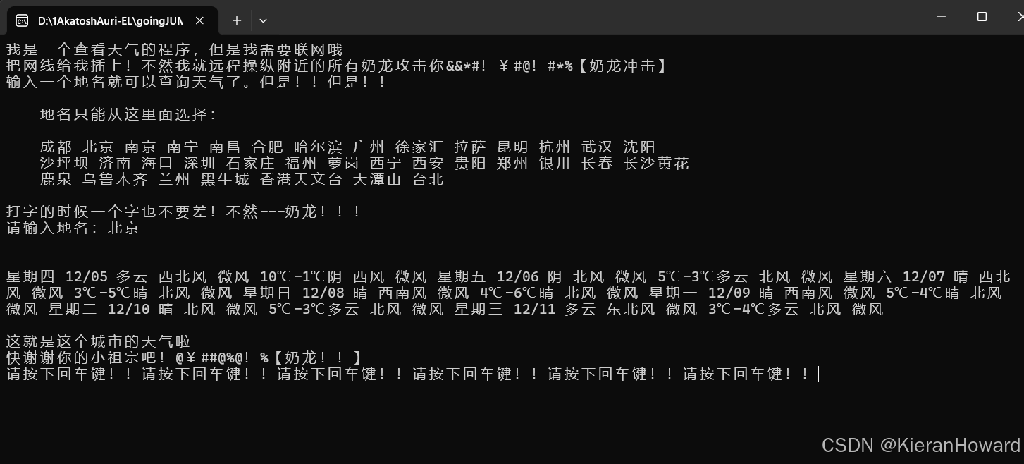 天气查询-用python获取天气预报-网络爬取_weather.cma.cn 获取天气-CSDN博客