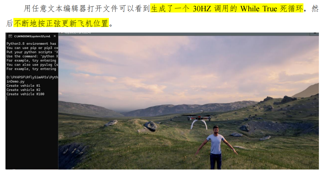 【RflySim仿真平台】三维场景建模与仿真例程学习_rflysim3d-CSDN博客