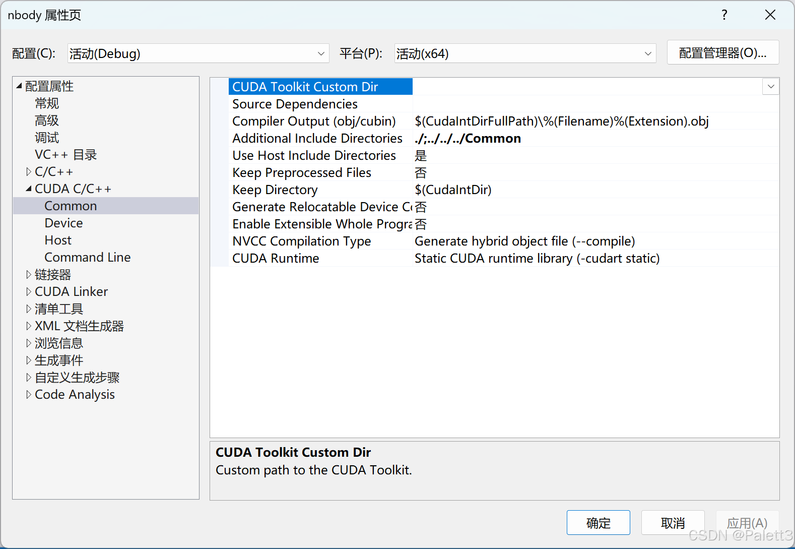 CUDA github samples项目一些报错问题_配置“debug|x64”的 designtime 生成失败。intellisense 可能不可用。-CSDN博客