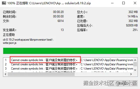 【NodeJS】- 使用NVM安装npm失败后，手动安装npm-CSDN博客
