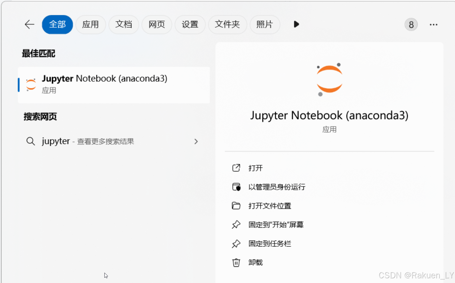修改jupyter工作目录 Jupyter打开指定文件夹 已经配置默认工作目录但不生效 Jupyter设置工作目录 Csdn博客
