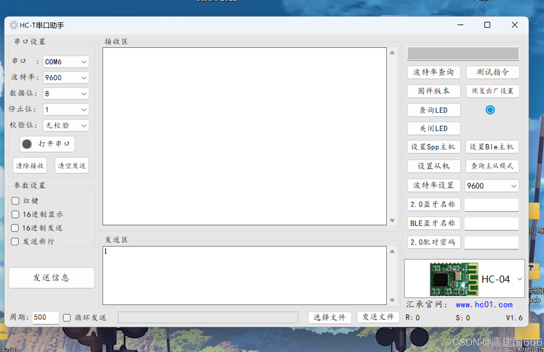 HC04蓝牙模块使用-CSDN博客