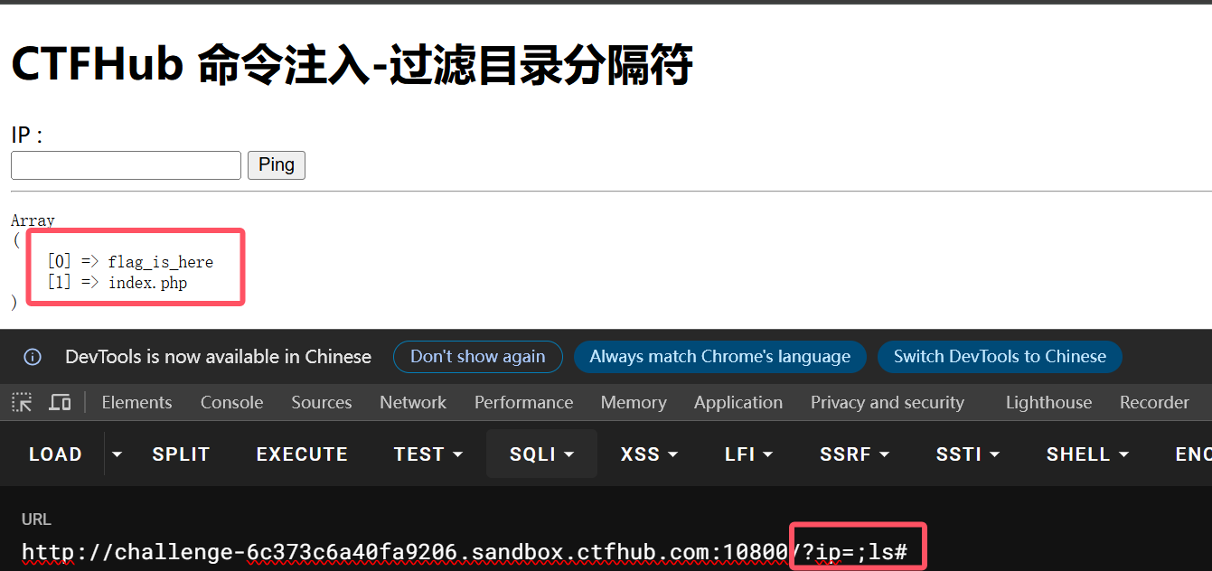 CTFHUB技能树-web-RCE-命令注入_ctfhub技能树命令注入-CSDN博客