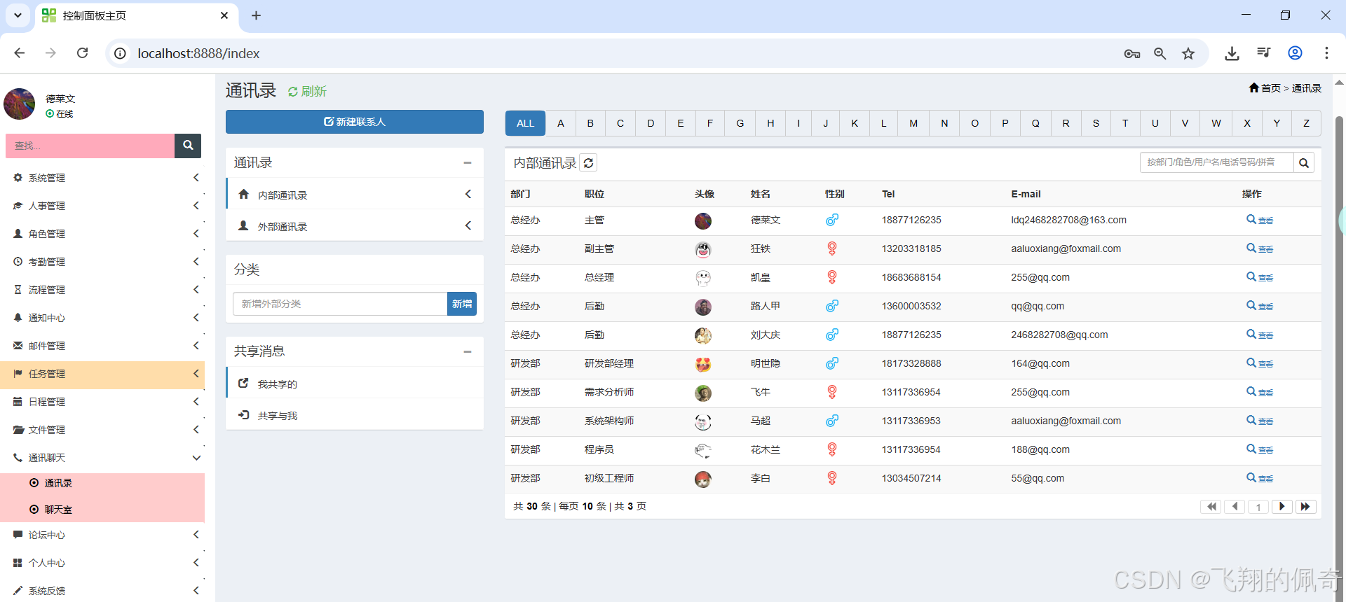 基于springbootmybatismysqlredis实现的oa协同办公管理系统设计与实现（附源码数据库毕业论文项目部署视频教程项目所需软件工具），推荐！spring