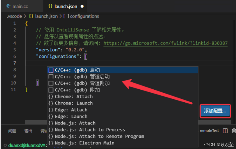 Vscode Windows下使用vscode远程linux机器进行开发和调试vscode远程调试 Csdn博客