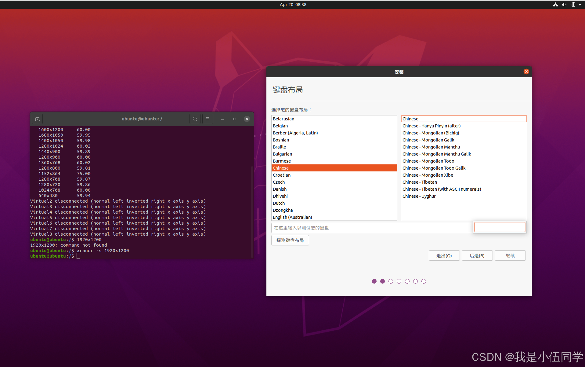 ROS实验一 上（安装virtualbox和ubuntu 20.04）_virtualbox安装ubuntu20.04-CSDN博客