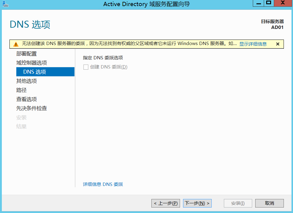 windows sever 2012 搭建域环境_server2012建立域控-CSDN博客