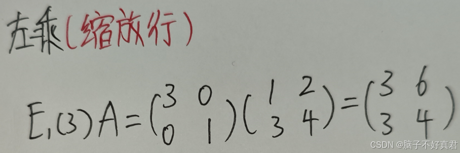 倍加初等矩阵、交换初等矩阵、倍乘初等矩阵_倍加初等矩阵的eij(k)-CSDN博客