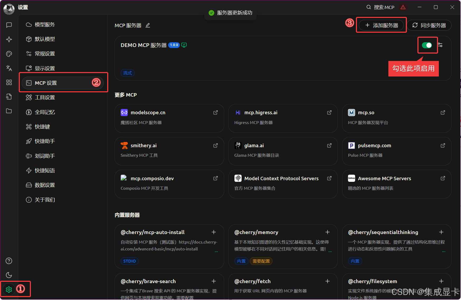 使用官方工具 MCP Inspector 调试 MCP 服务-CSDN博客