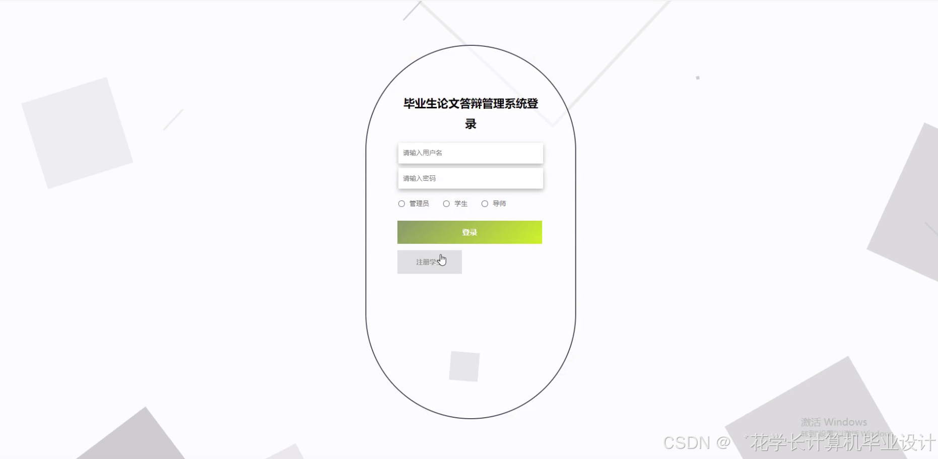 Python毕设毕业生论文答辩管理系统程序论文python学生成绩管理系统答辩 Csdn博客