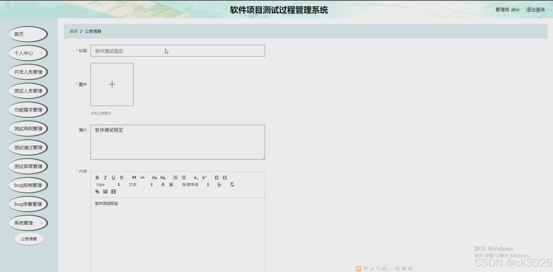 Springboot计算机毕业设计软件项目测试过程管理系统wkxf1计算机项目系统测试 Csdn博客