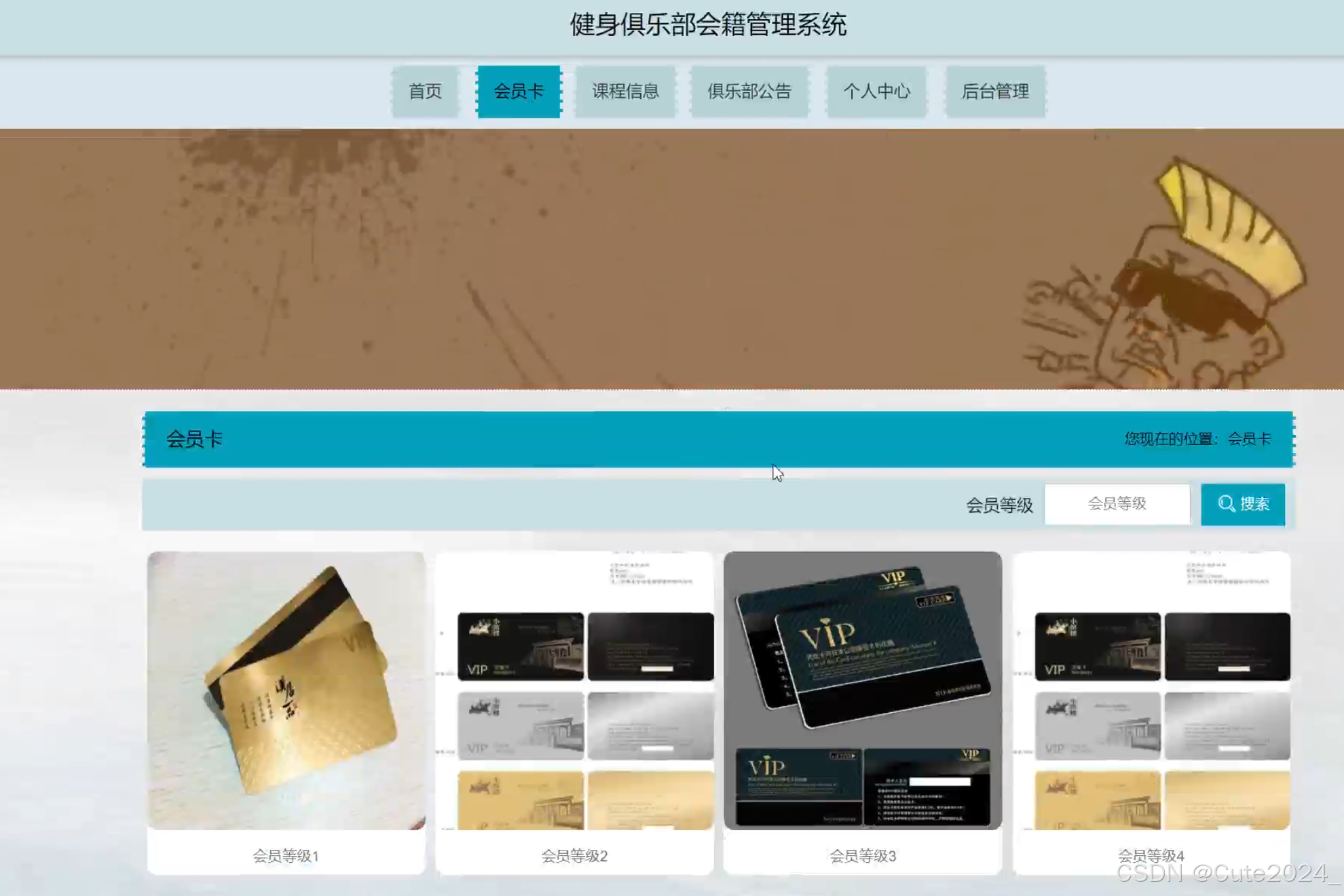 Springboot健身俱乐部会籍管理系统cbz46（程序源码数据库调试部署开发环境） Csdn博客