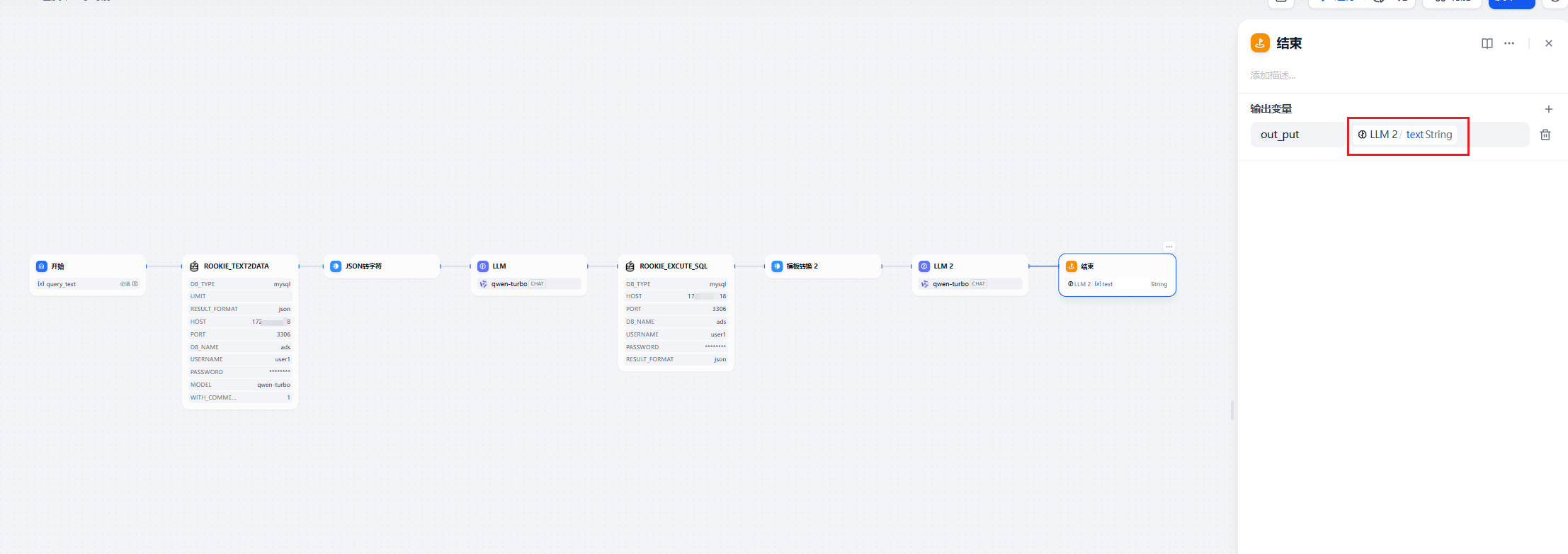 dify-rookie_text2data工具使用_rookie text2data-CSDN博客
