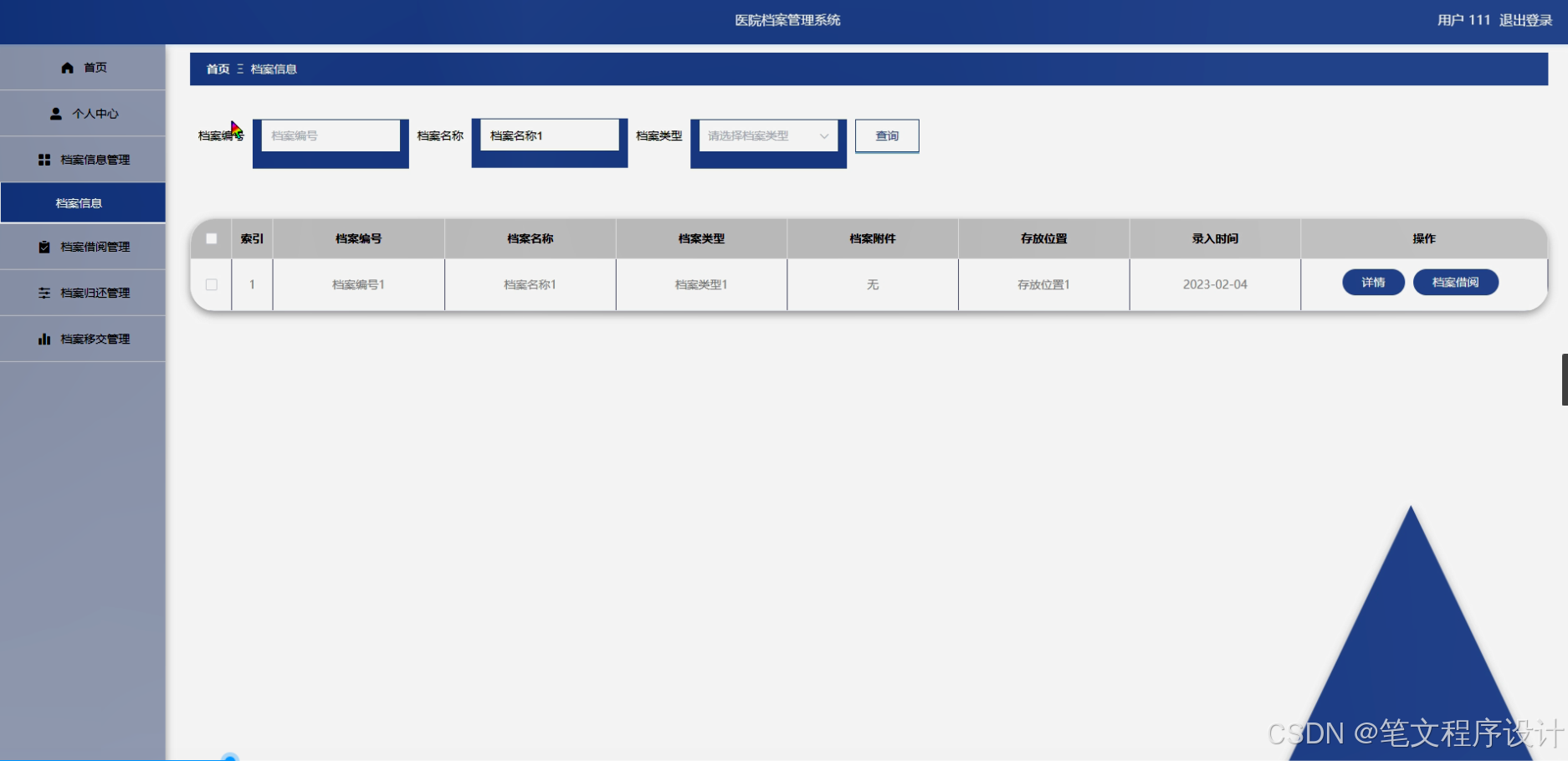 Java计算机毕业设计医院档案管理系统开题源码论文java医疗系统患者档案开发中的难点和解决方案 Csdn博客
