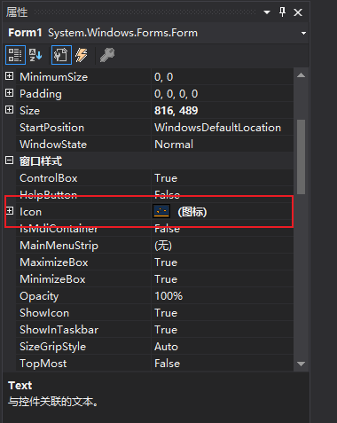 C# winfrom icon应用程序图标变更&界面图标变更_winform icon-CSDN博客