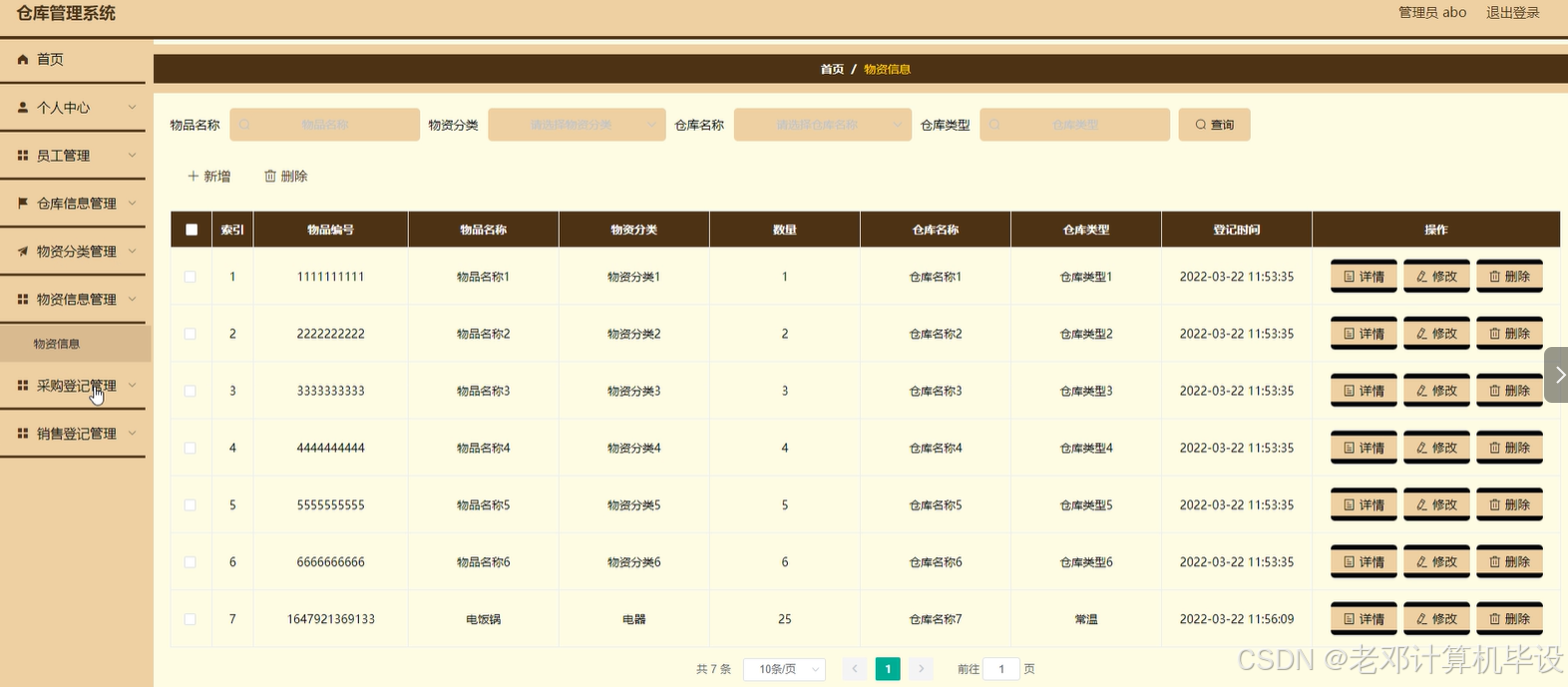 Springboot仓库管理系统5r5b0(程序源码数据库调试部署开发环境)系统界面在最后面。 Csdn博客