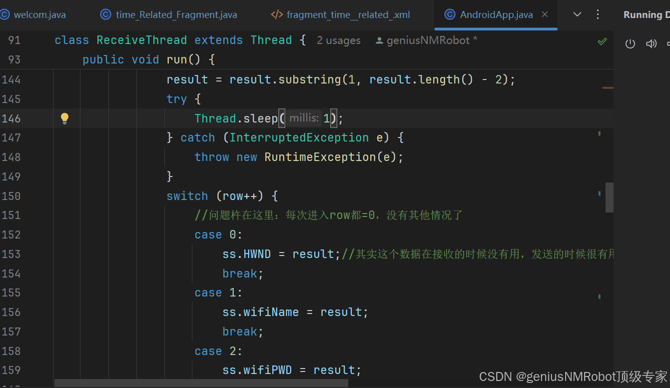 android:app：socket接收数据网络延时_安卓socket服务端接收数据延迟-CSDN博客