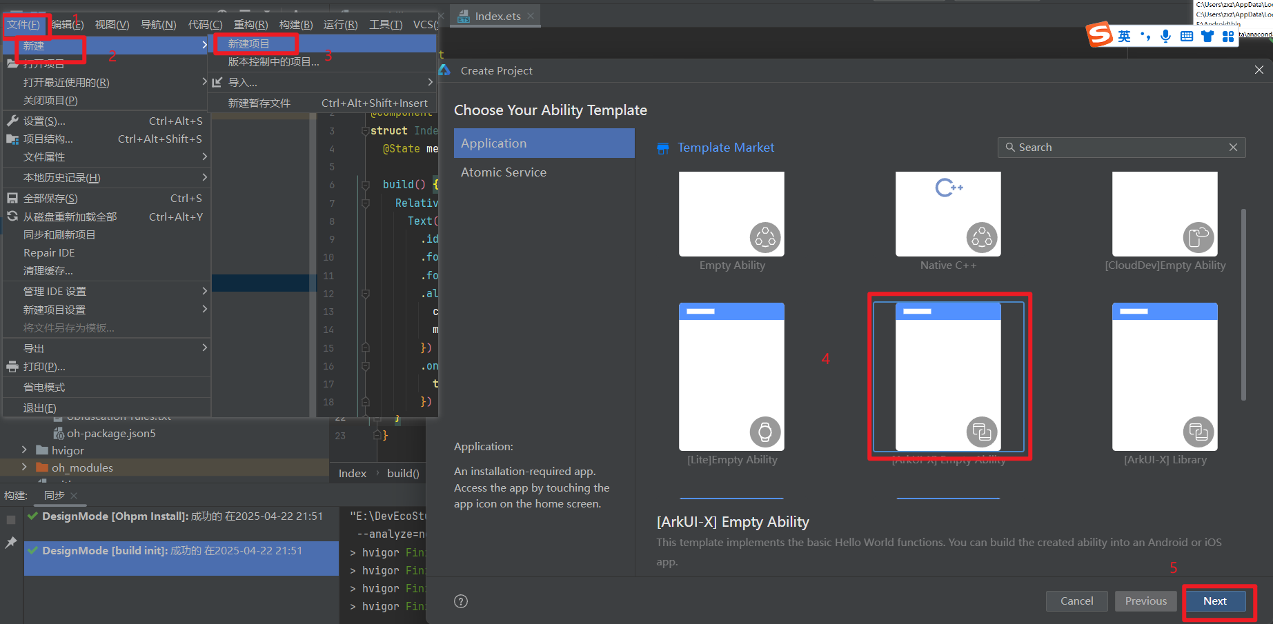 ArkUI-X 跨平台开发框架完全配置指南（一文搞懂）-CSDN博客