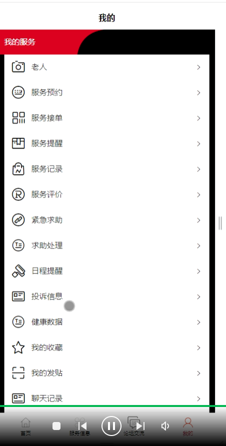 基于数据可视化springbootvue的居家养老服务小程序设计和实现源码论文部署讲解等 Csdn博客
