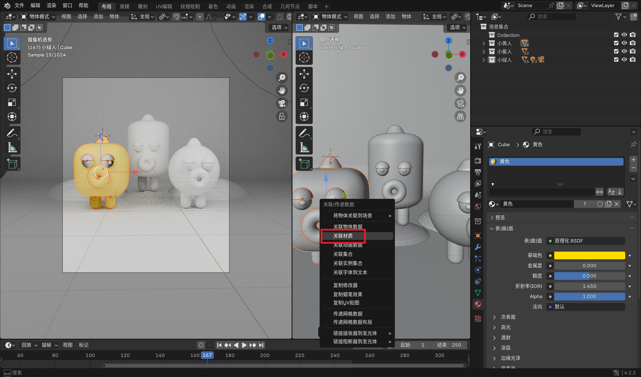 八个案例教程带你从0到1入门blender教程 学习笔记 案例1 渲染 Csdn博客