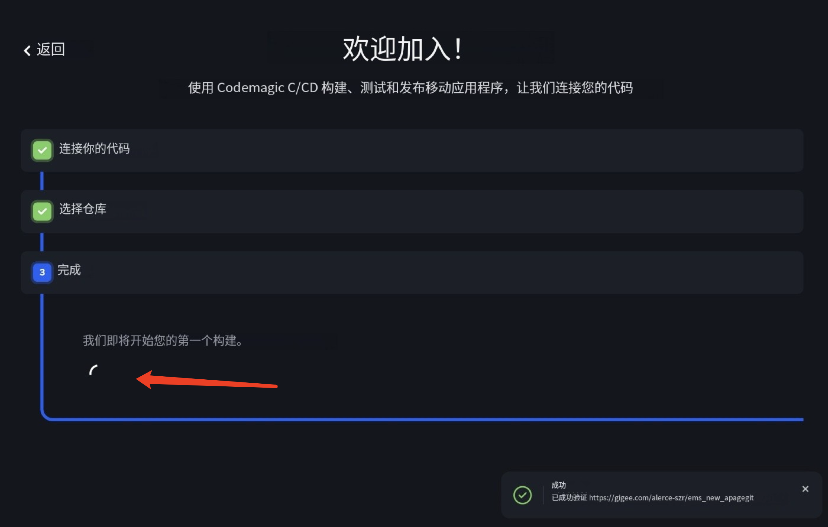 iOS云打包之Codemagic-CSDN博客