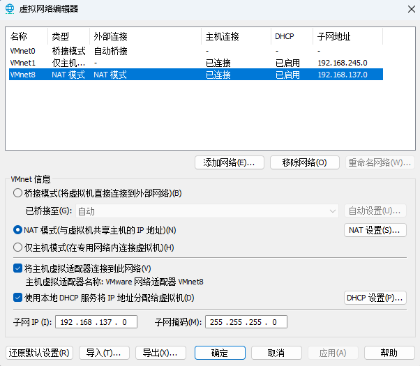 VMware虚拟机centos设置固定ip_vmware centos 固定ip-CSDN博客