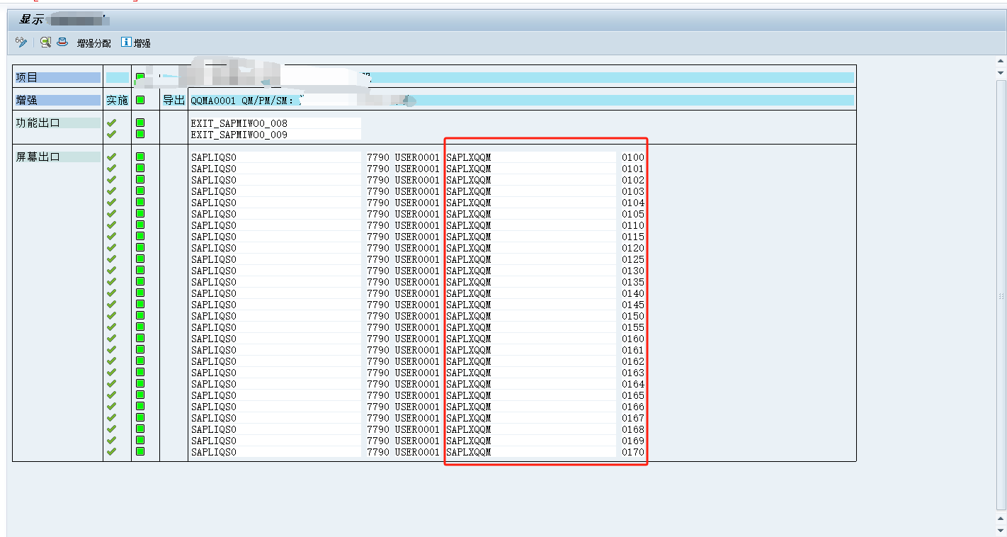 SAP QM01新增客户屏幕定制字段方法_abap va01 屏幕增强-CSDN博客