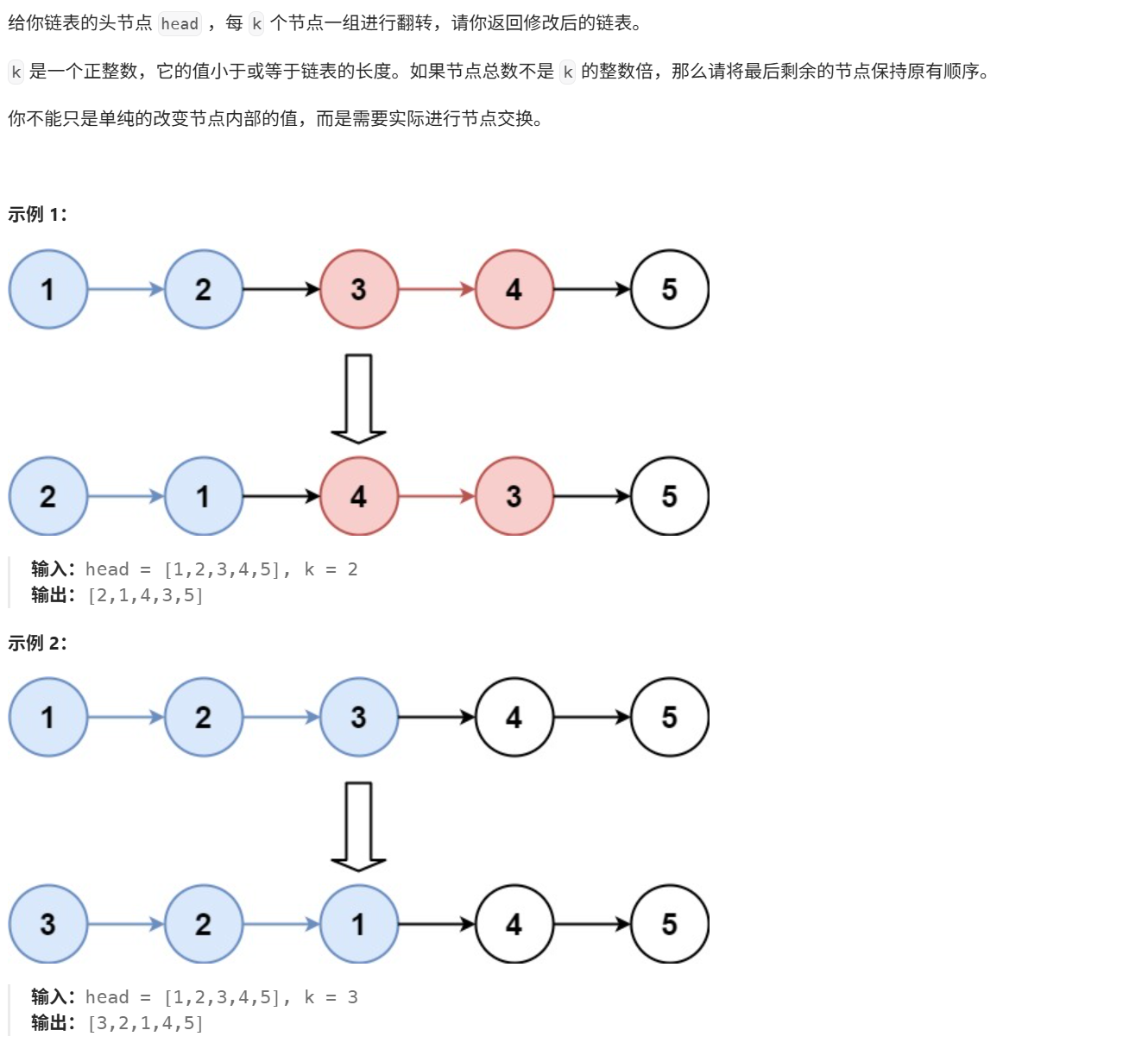 leetcode 25 K个一组翻转链表-CSDN博客