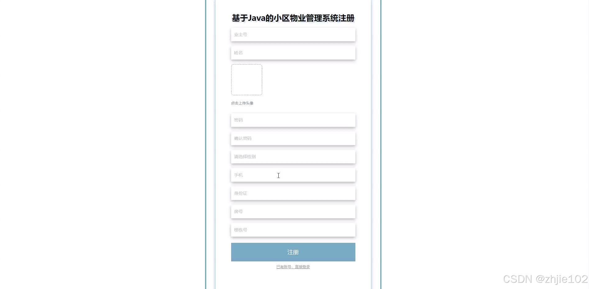 基于djangovue小区物业管理系统【开题报告程序论文】 计算机毕设基于django的居民物业管理系统开题 Csdn博客