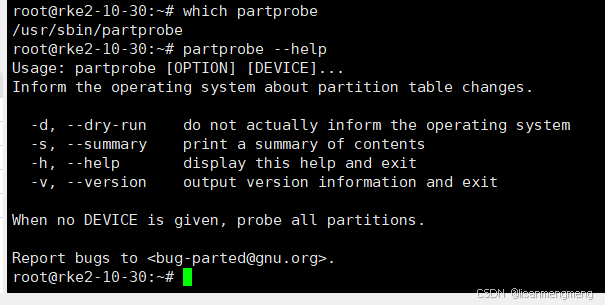 partprobe 命令介绍和使用案例-CSDN博客