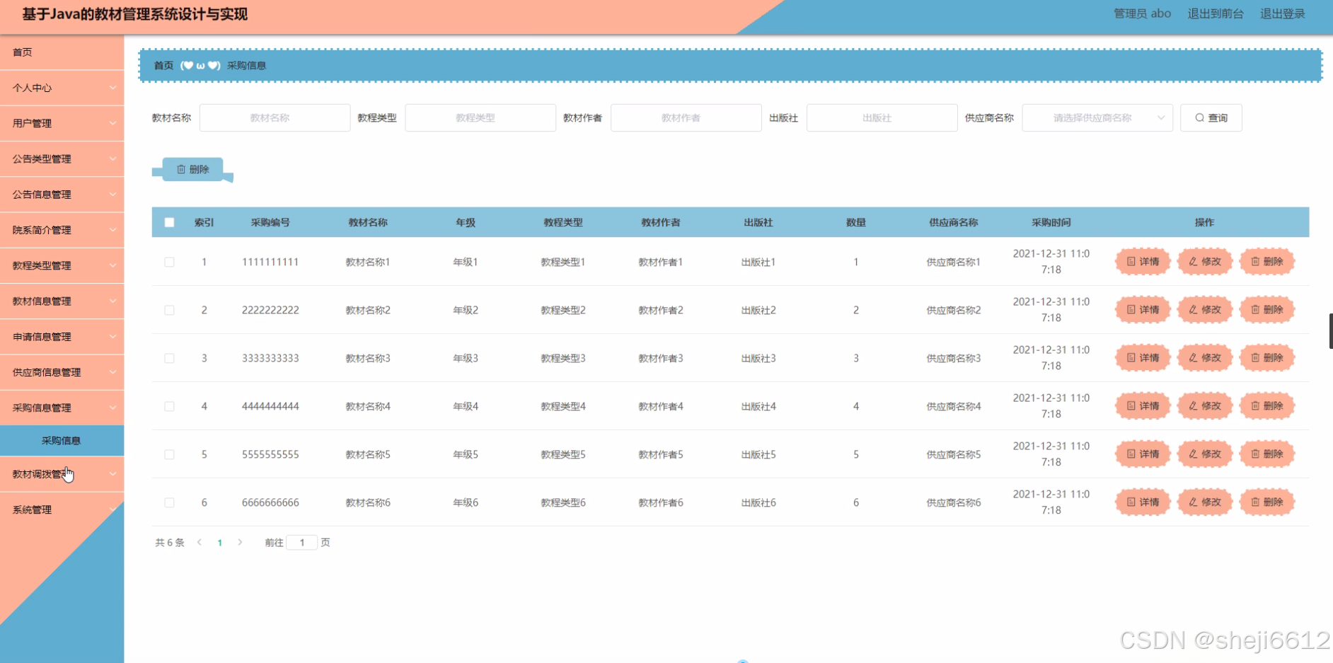 【开题报告】springboot基于java的教材管理系统设计与实现rz1vj计算机毕设 Csdn博客