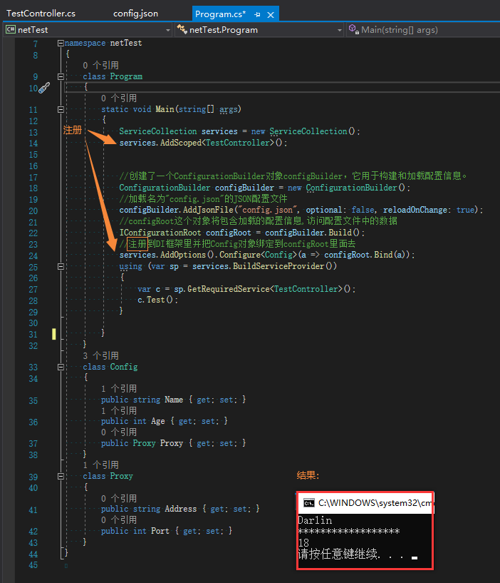 第六天：系统配置（Configuration）_microsoft.extensions.configuration-CSDN博客