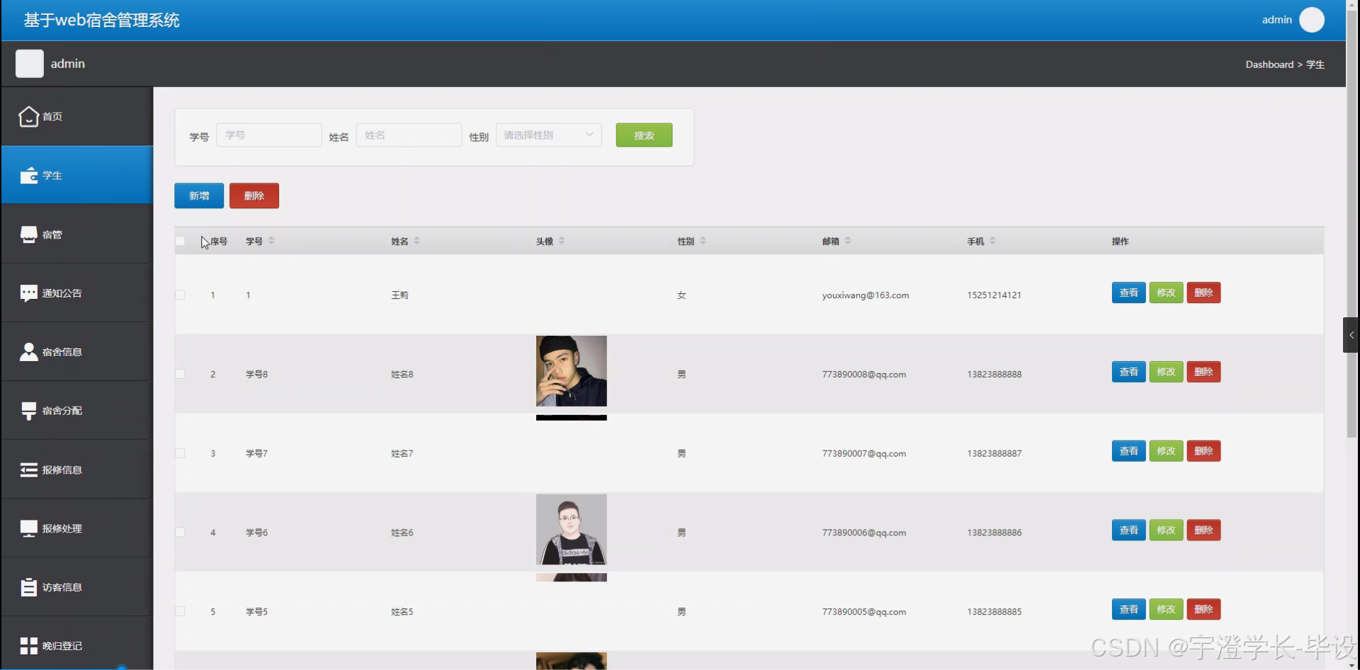 Python毕设 基于web宿舍管理系统m48o2m20程序论文 可用于毕业设计 Csdn博客