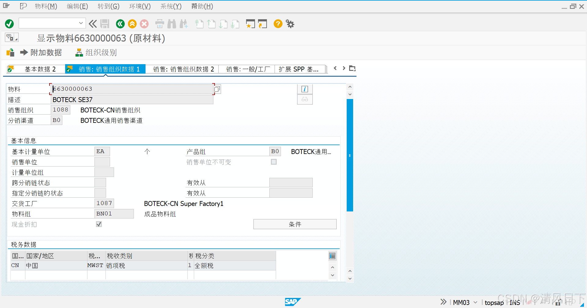 SAP BAPI-MM模块-物料主数据创建或修改-BAPI_MATERIAL_SAVEDATA-SE37函数测试(前台事务码MM01&后台表 ...