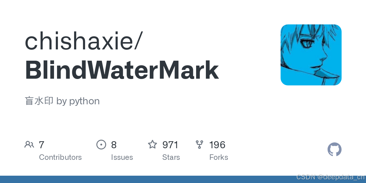 “盲水印”工具（Blind_watermark）_blind-watermark-CSDN博客