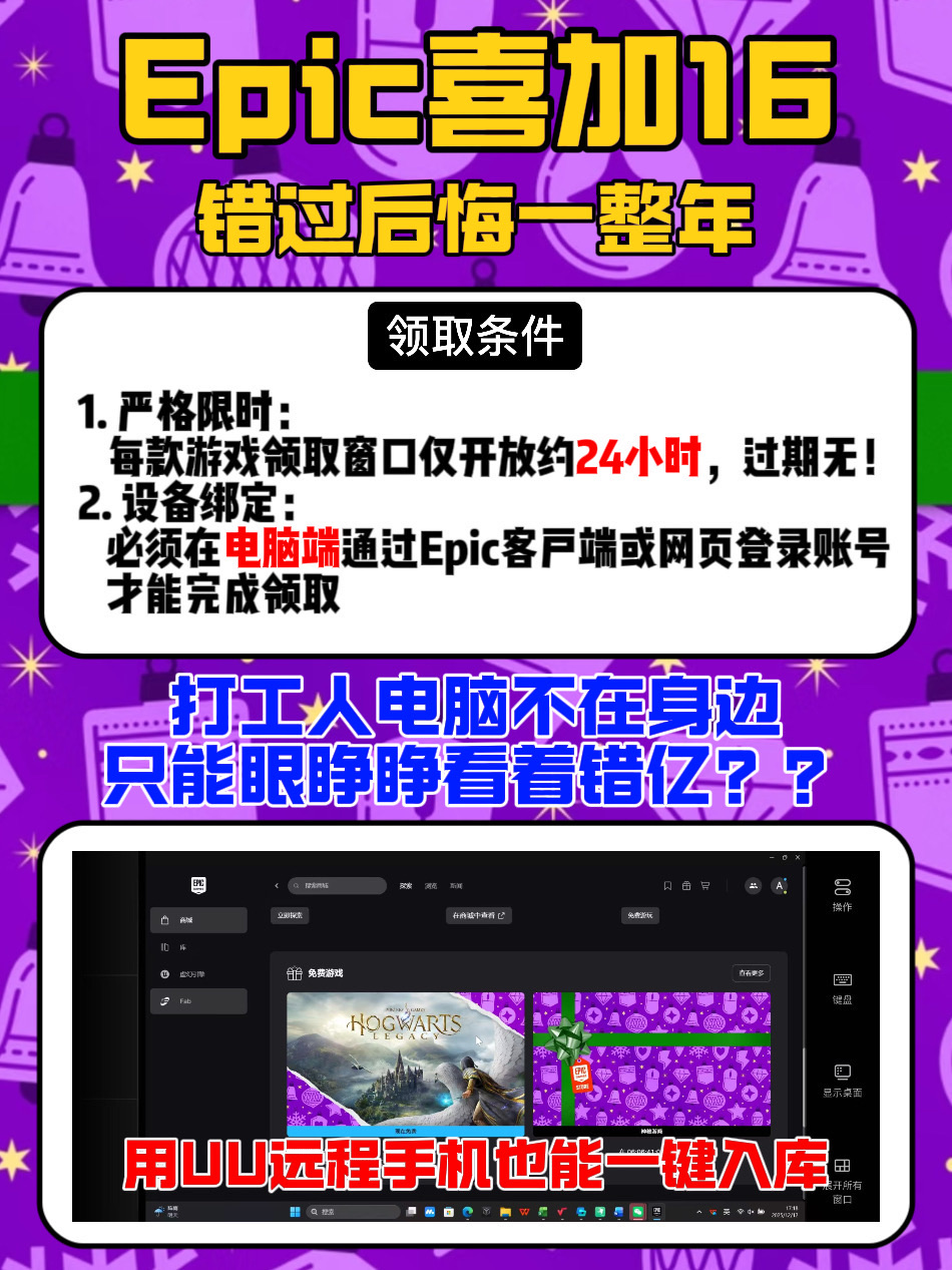 epic喜加16！圣诞15连送如何拿满？-CSDN博客