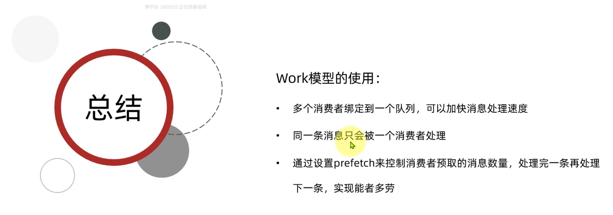 SpringAMQP（在java当中实现消息队列）以及业务改造_org.springframework.amqp ...
