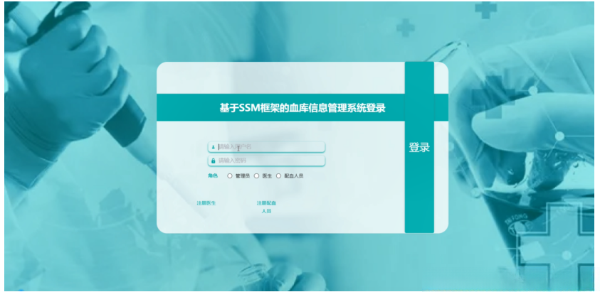 Python Django毕业设计基于框架的血库信息管理系统(程序lw Csdn博客