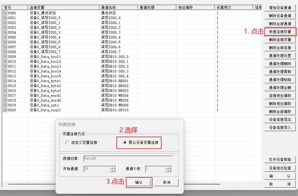 【MCGS快速导入博图DB块中的变量】_mcgs标签导入-CSDN博客