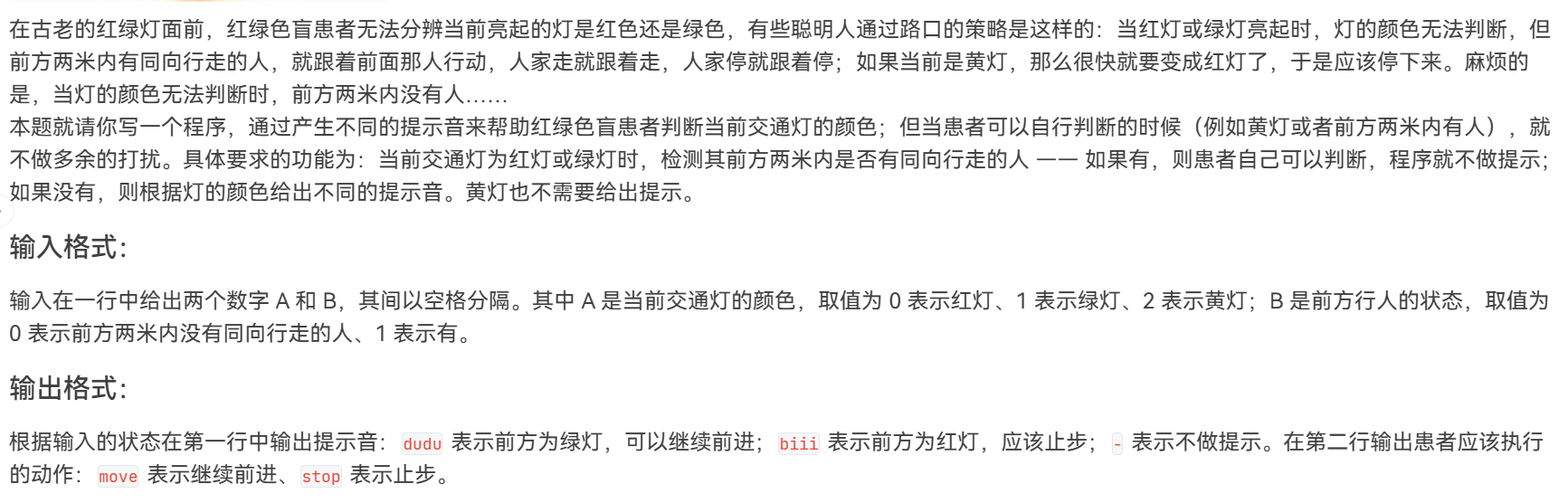 2024年GPLT团体程序设计天梯赛真题--L1_l1-4 四项全能-CSDN博客