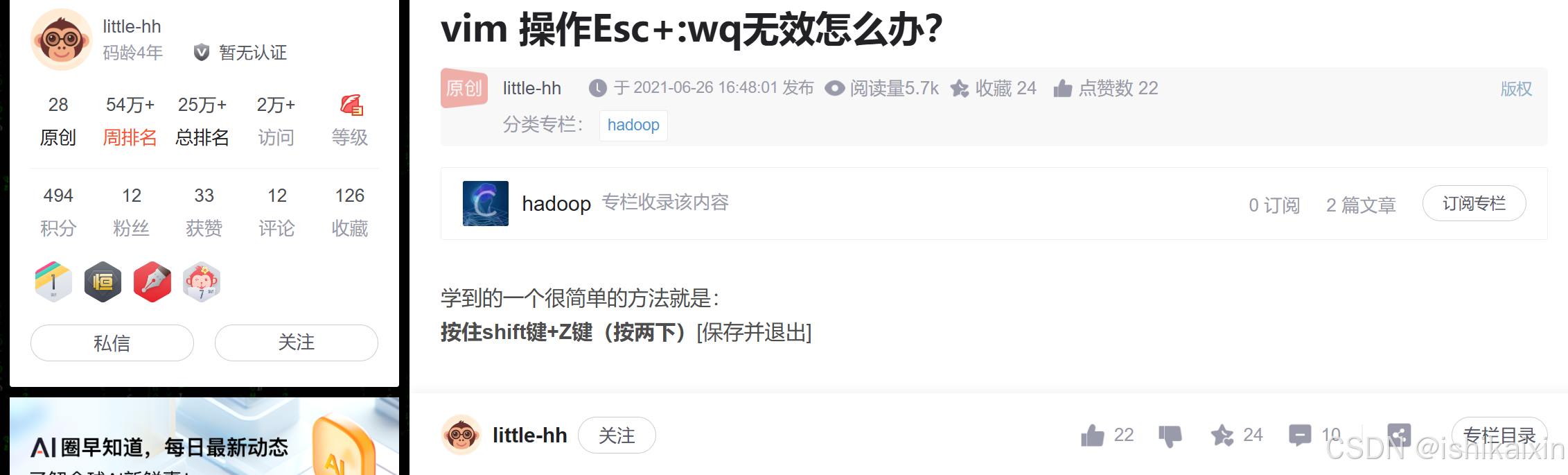 vim 操作Esc+:wq无效怎么办？_vim编辑完成按wq不管用-CSDN博客