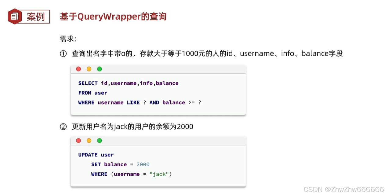 Day 9：MyBatisPlus（一文快速上手MyBatisPlus，附示例代码及注释解析）_mybatisplus if else-CSDN博客