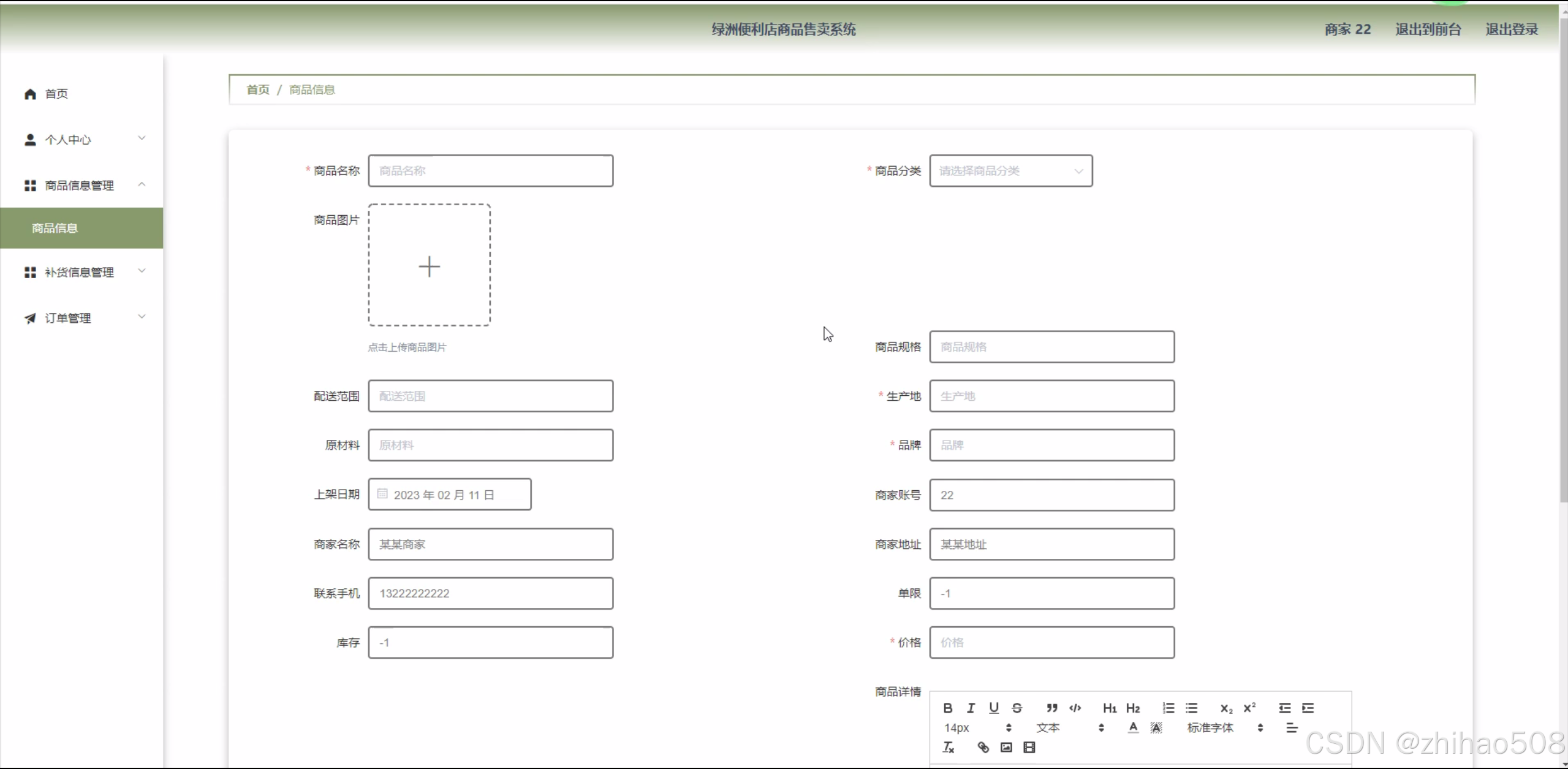基于pythonflask框架的绿洲便利店商品售卖系统（开题程序论文） 计算机毕设 Csdn博客