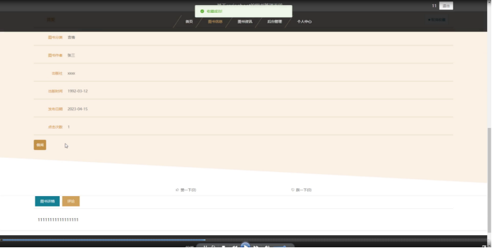 计算机毕业设计springboot的图书管理系统 基于spring Boot的图书信息管理系统设计与实现 Spring Boot框架下的图书馆管理平台开发 Csdn博客