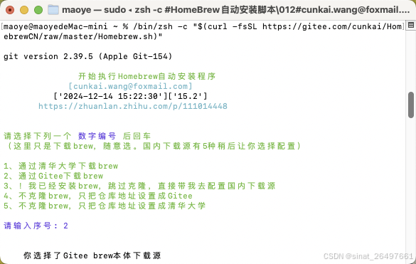 Mac mini M4安装nvm 管理node版本_mac m4 node16版本不存在-CSDN博客