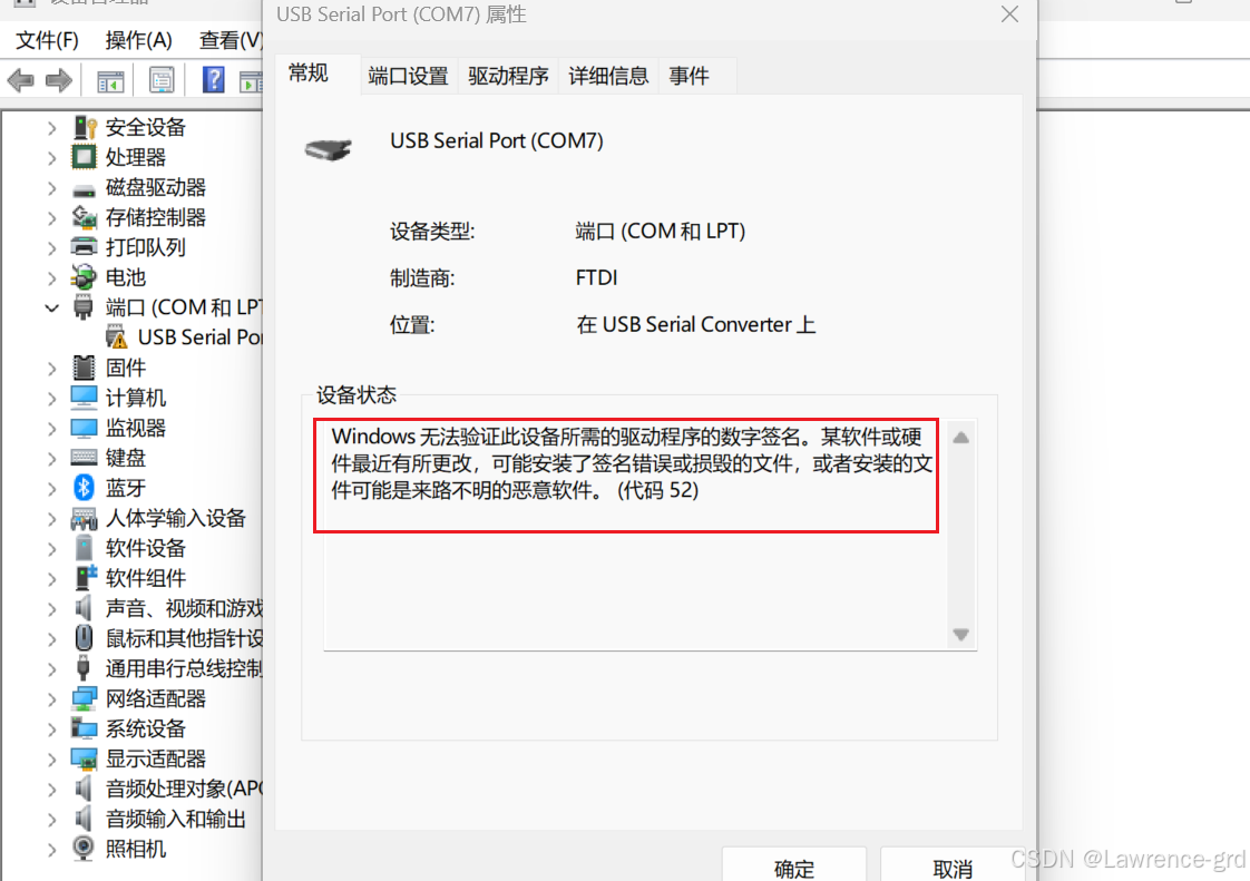 关于固纬的GPD-2303S直流电源的可编程串口无法识别的问题_固纬电源上位机-CSDN博客